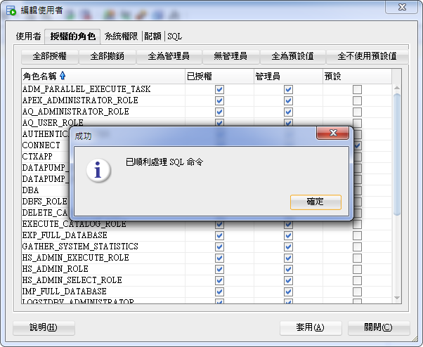 Java程式教學甘仔店 Oracle Db 綀習 Oracle Database Exexpress Edition連線測試及sqldeveloper工具開啟綀習的使用者帳號連線及基本測試 9637