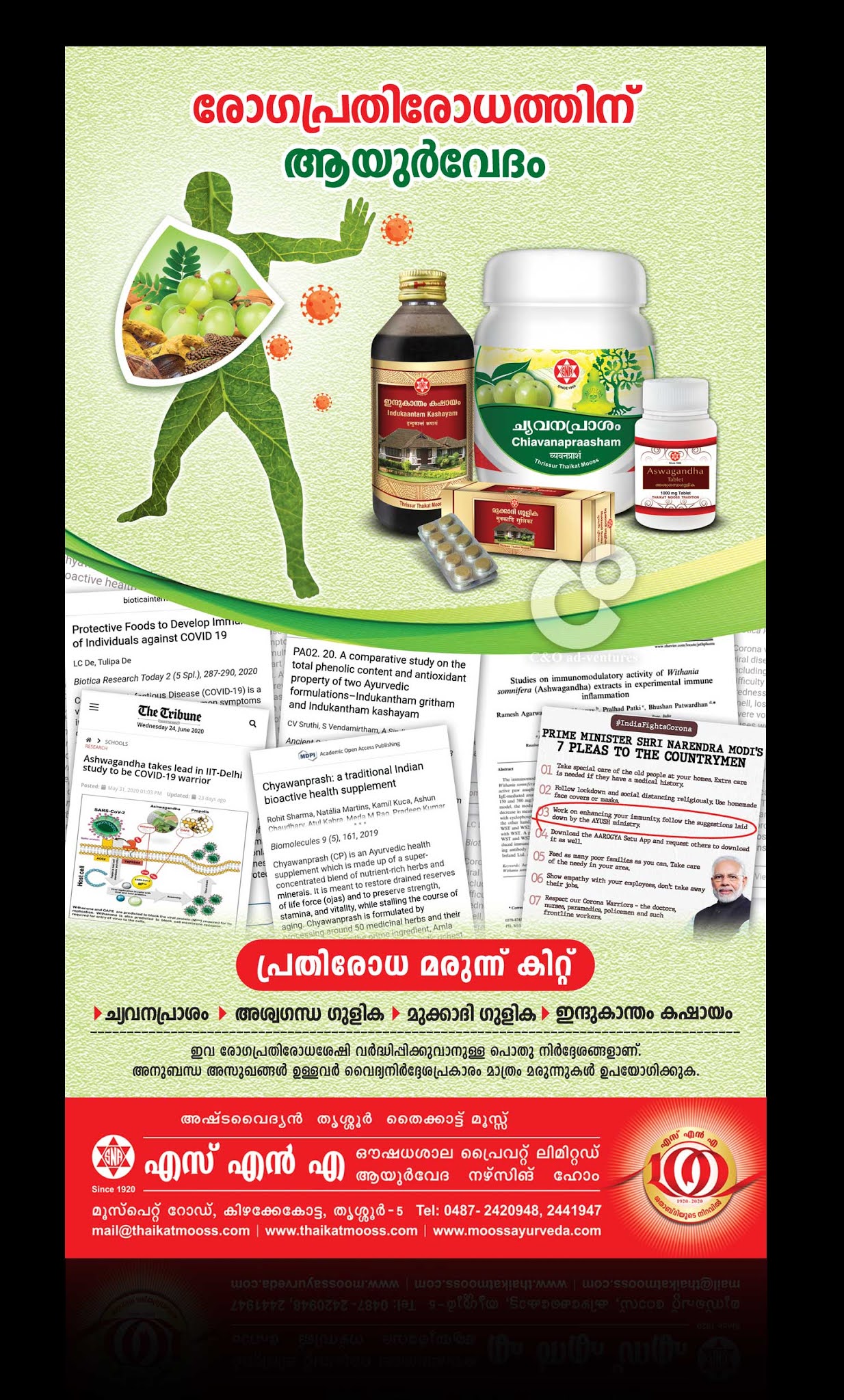 C & O ad-ventures: AYURVEDA IMMUNITY BOOSTER KIT BY SNA OUSHADHASALA ...