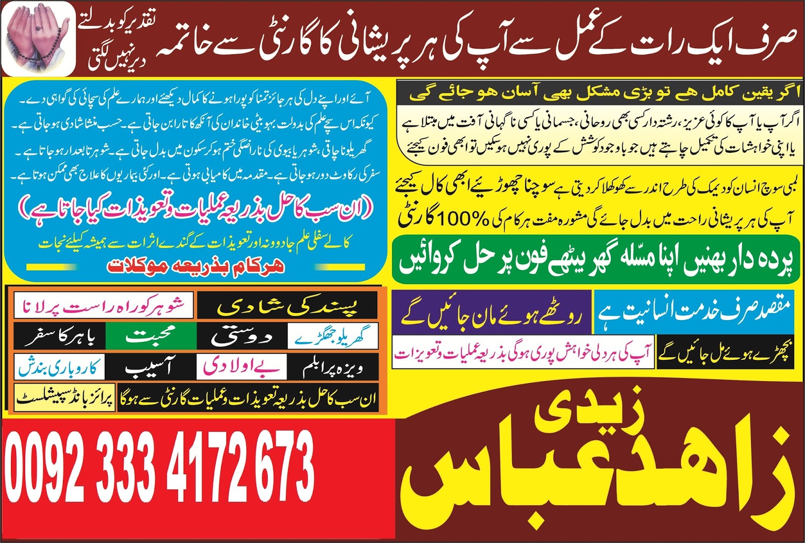 Manpasand Shadi: Manpasand Shadi UK,Manpasand shadi ka taweez,love ...