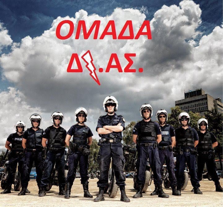 ΑΝΤΙΣΤΑΣΙΑΚΟ ΔΕΛΤΙΟ: ΤΑ ΛΑΜΟΓΙΑ ΤΗΣ ΒΟΥΛΗΣ ΑΦΗΣΑΝ ΝΑ ΑΠΟΔΥΝΑΜΩΘΕΙ Η ...