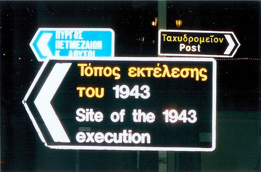 13 ΔΕΚΕΜΒΡΙΟΥ 1943 ΗΜΕΡΑ ΔΕΥΤΕΡΑ. ΟΙ ΒΑΡΒΑΡΟΙ ΞΕΚΛΗΡΙΖΟΥΝ ΤΑ ΚΑΛΑΒΡΥΤΑ ...