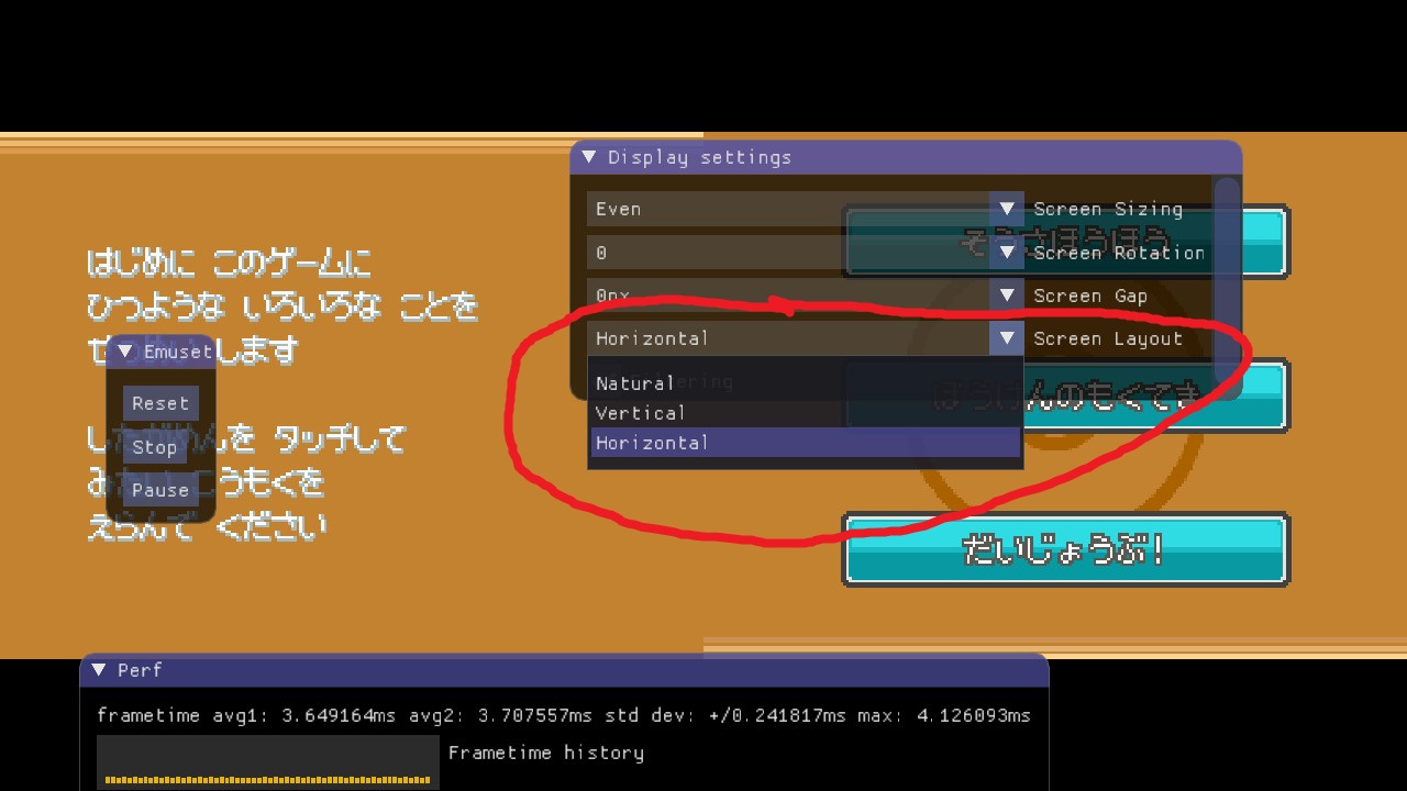 ニンテンドースイッチ NDSエミュレーター(melonDS with ARM64 JIT and Neon GPU)