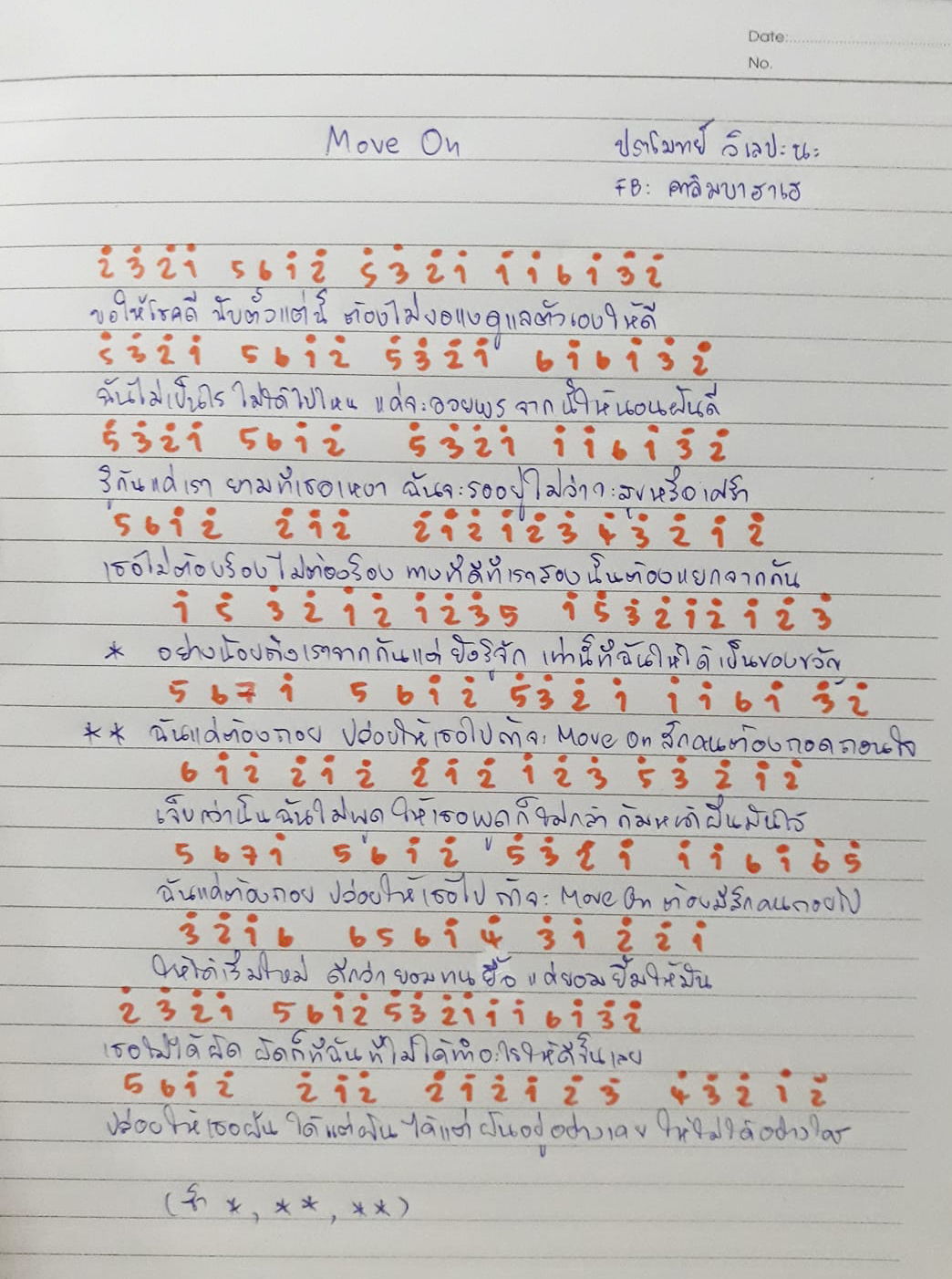 Move On ~ ปราโมทย์ วิเลปะนะ