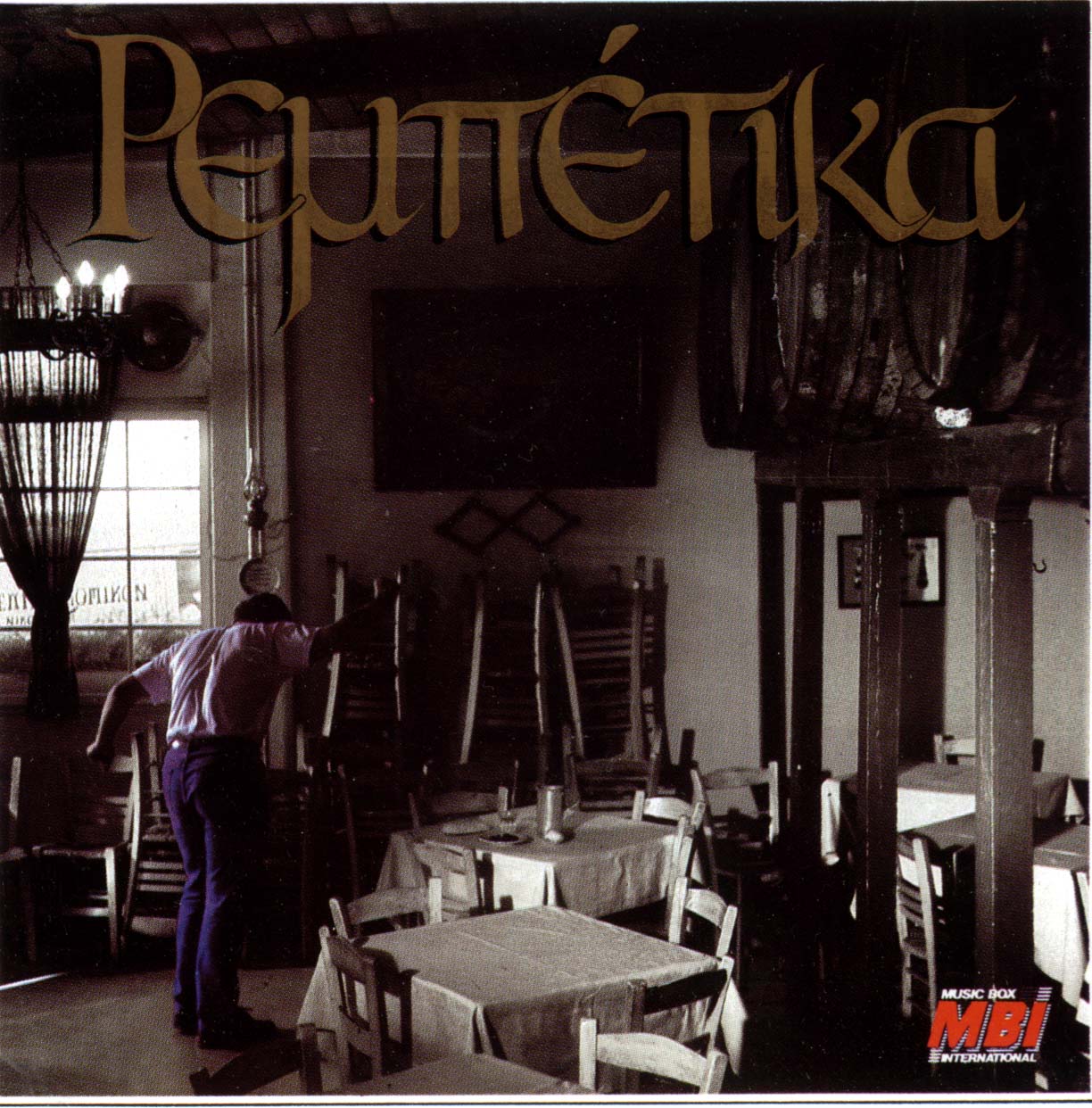 ΡΕΜΠΕΤΙΚΑ ~ ΕΛΛΗΝΙΚΗ ΜΟΥΣΙΚΗ-ΠΑΛΙΑ ΚΑΙ ΣΠΑΝΙΑ--> mediafire**