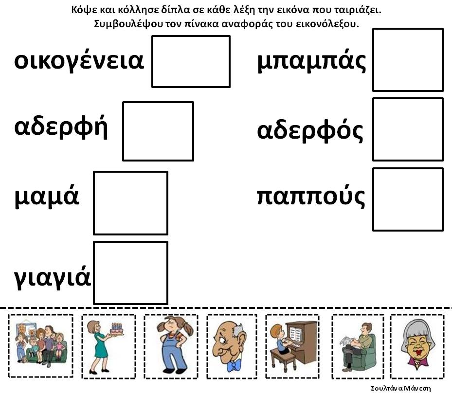 Δραστηριότητες, παιδαγωγικό και εποπτικό υλικό για το Νηπιαγωγείο & το ...