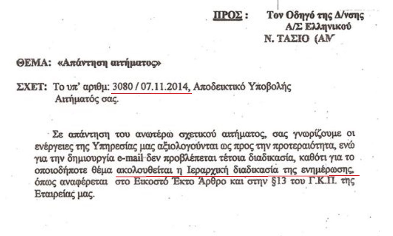 ΝΑΙ ΜΕΝ, ΑΛΛΑ... | ΕΡΓΑΖΟΜΕΝΟΙ ΣΤΙΣ ΟΔΙΚΕΣ ΣΥΓΚΟΙΝΩΝΙΕΣ