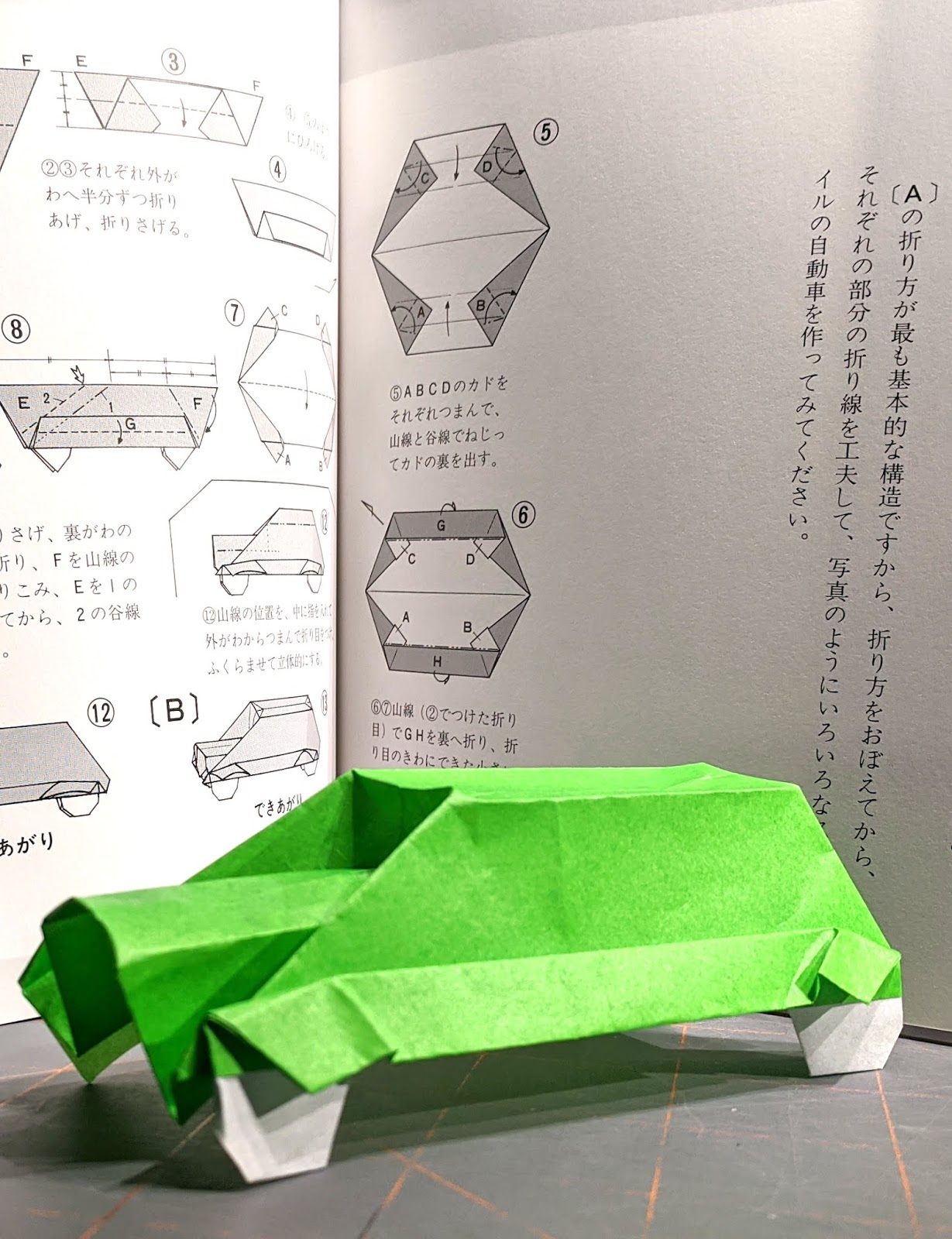 Origami: Automobile by Akira Yoshizawa