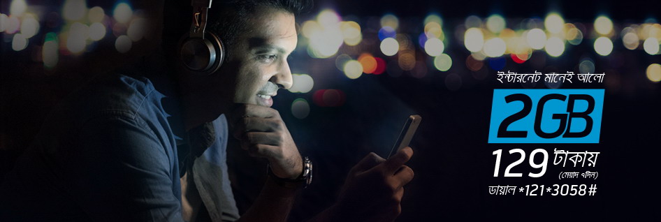 Grameenphone (GP) 2 GB at 129 TK Internet Pack - Sim Offer Site