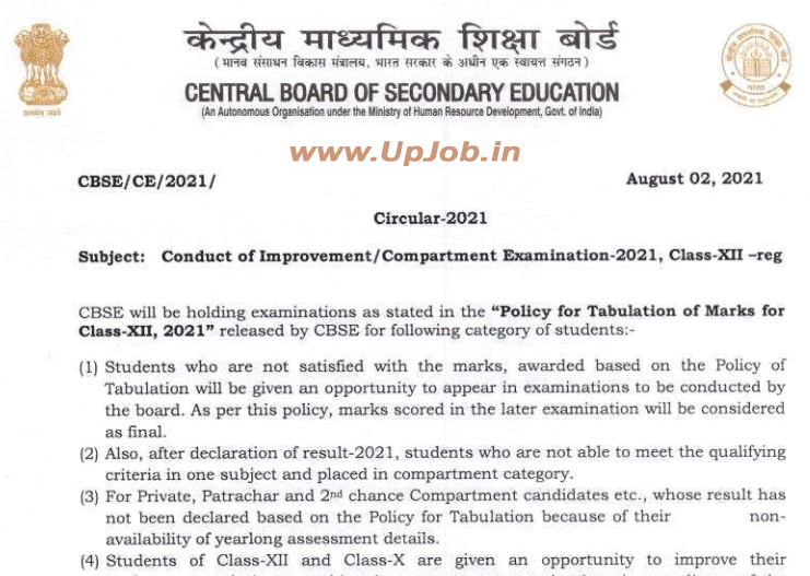 CBSE Board Compartment Improvement Exam 2021 Notification Application ...