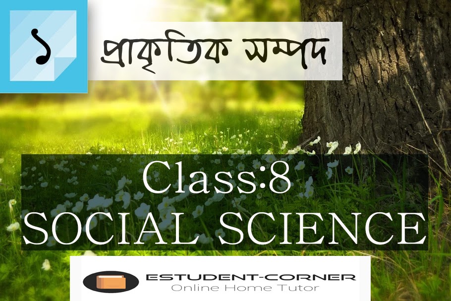 CLASS 8 Social Science SCERT Assamese class-8-social-science-scert-assamese