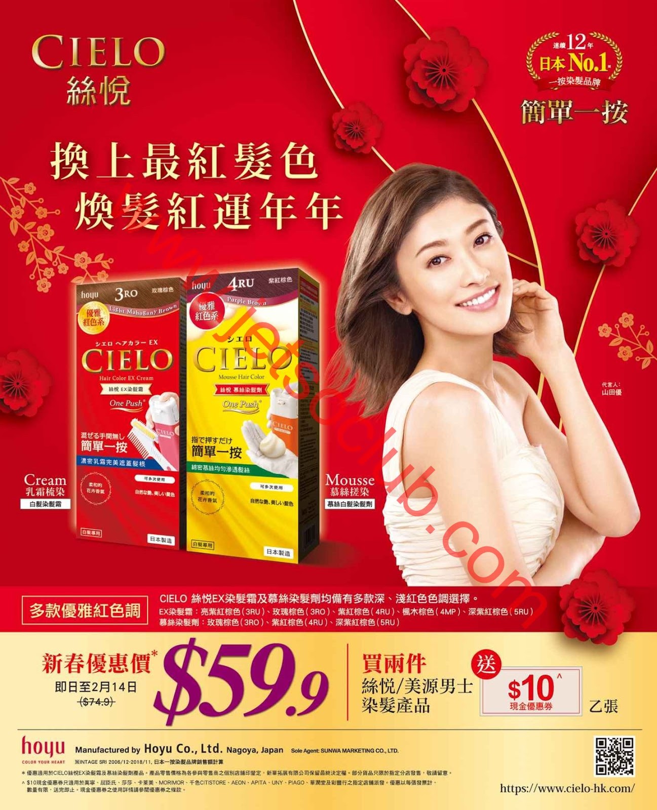 萬寧最新購物優惠（1/2） ( Jetso Club 著數俱樂部 )