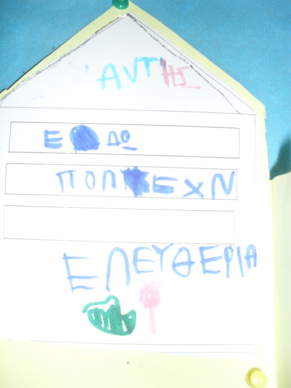 ...Το Νηπιαγωγείο μ' αρέσει πιο πολύ.: Φτιάχνουμε τις δικές μας κούκλες ...