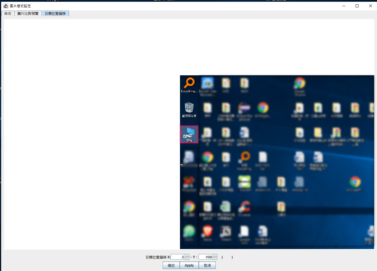 旭日和風: 如何用 Sikuli 來將重複性的工作自動化，讓省下來的時間從事更有生產力的工作並提升生活品質。