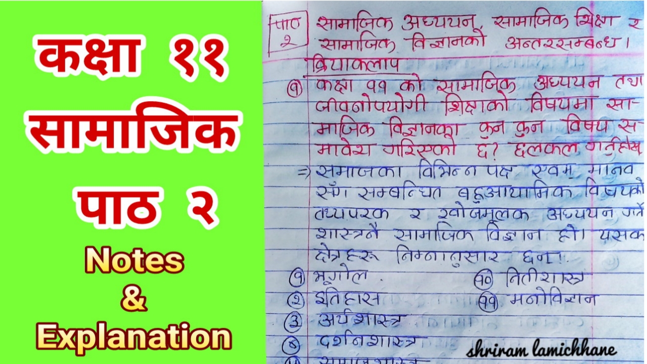 Class 11 Social Studies Chapter 2 Notes in Nepali - The SR Zone