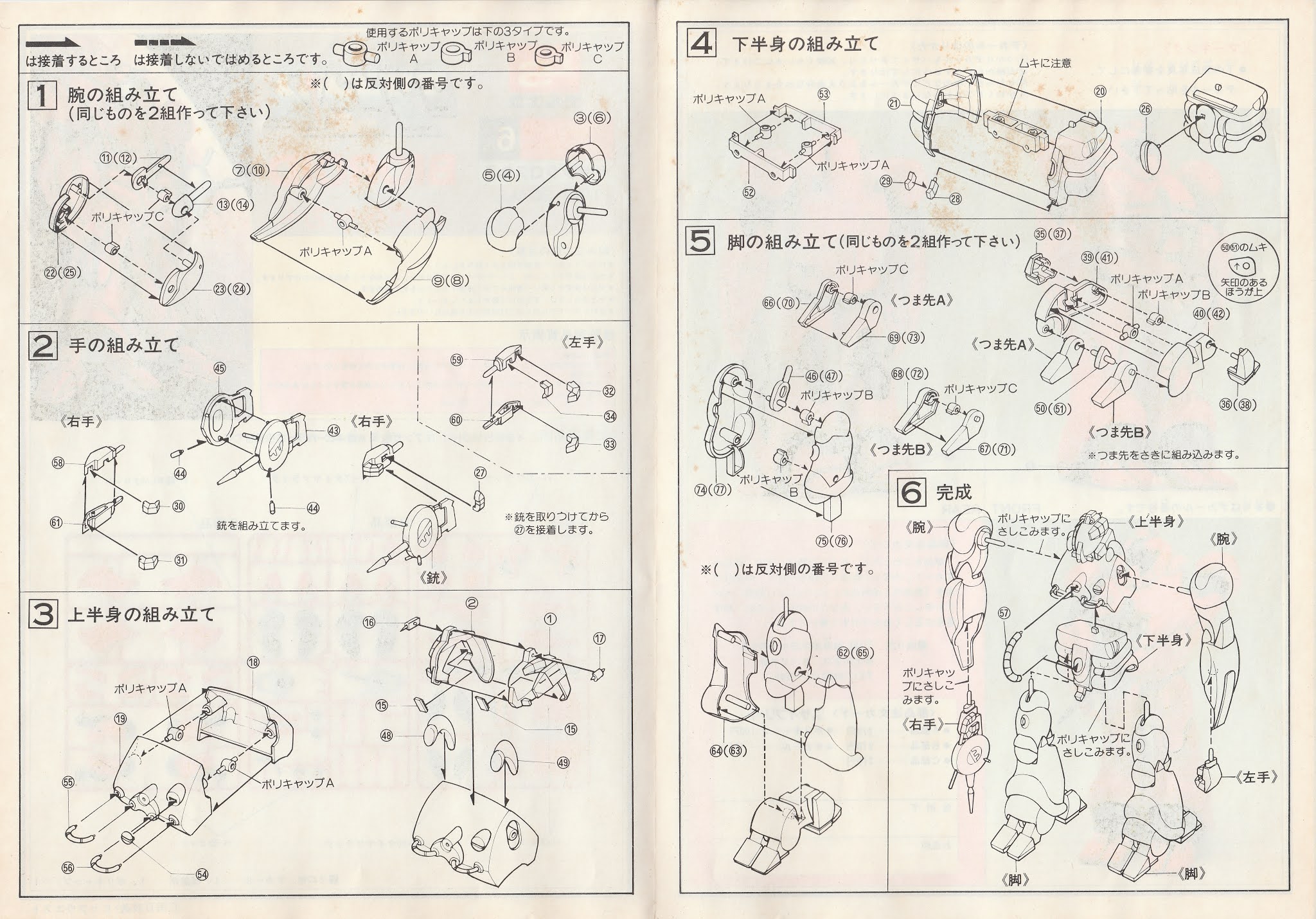 Southern Cross 84 Toys