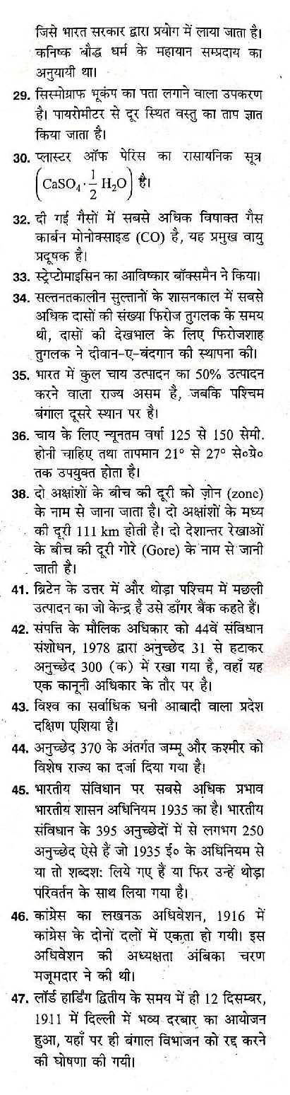 CISF,BSF,SSB head constable practice set 01 with English - www ...