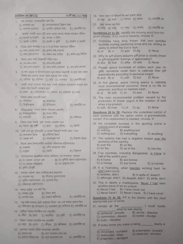 CGDF (Auditor) Exam Question Solution।12 July 2019। কন্ট্রোলার জেনারেল ডিফেন্স ফাইন্যান্স নিয়োগ ...