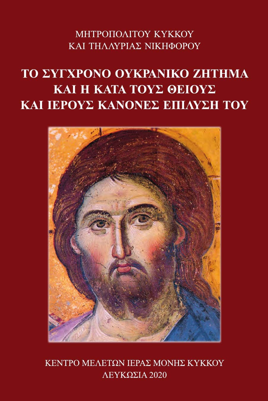 PANAYIOTIS TELEVANTOS: ΤΟΥ ΙΣΤΟΛΟΓΙΟΥ "ΑΓΓΕΛΙΑΦΟΡΟΣ", ΒΙΒΛΙΟ ΤΟΥ ...