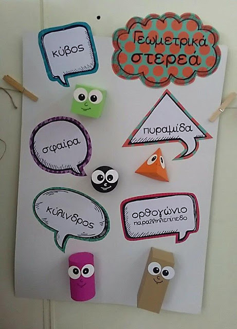 Βελόνα και κλωστή...
