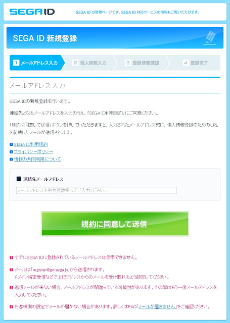 PSO2 Orion Team: วิธีลงทะเบียน SEGA ID