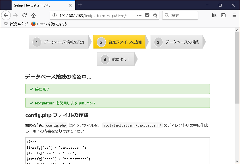 serverあれこれ: Raspberry Pi上のDockerでTextpattern4.7.1とMariaDBがインストールされたコンテナ(Alpine 3.8)を構築する