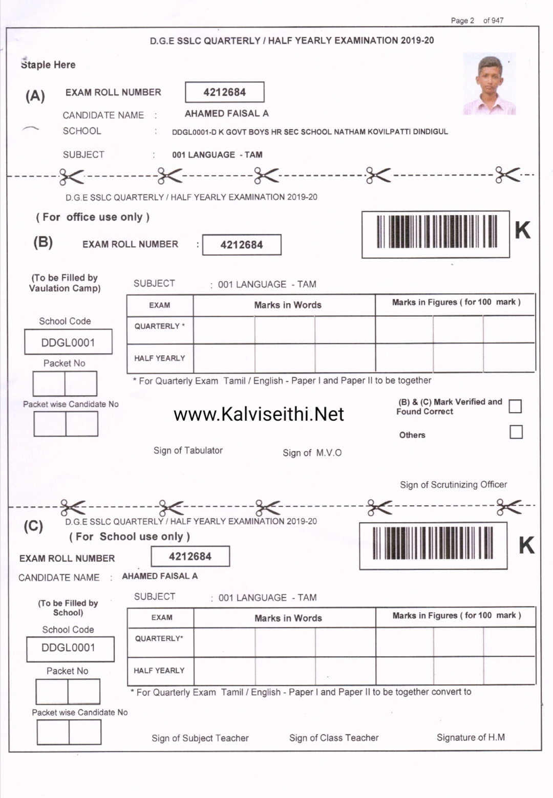 SSLC Public Exam 2020 Top Sheet Model Download Kalviseithi No 1 sslc-public-exam-2020-top-sheet-model-download-kalviseithi-no-1