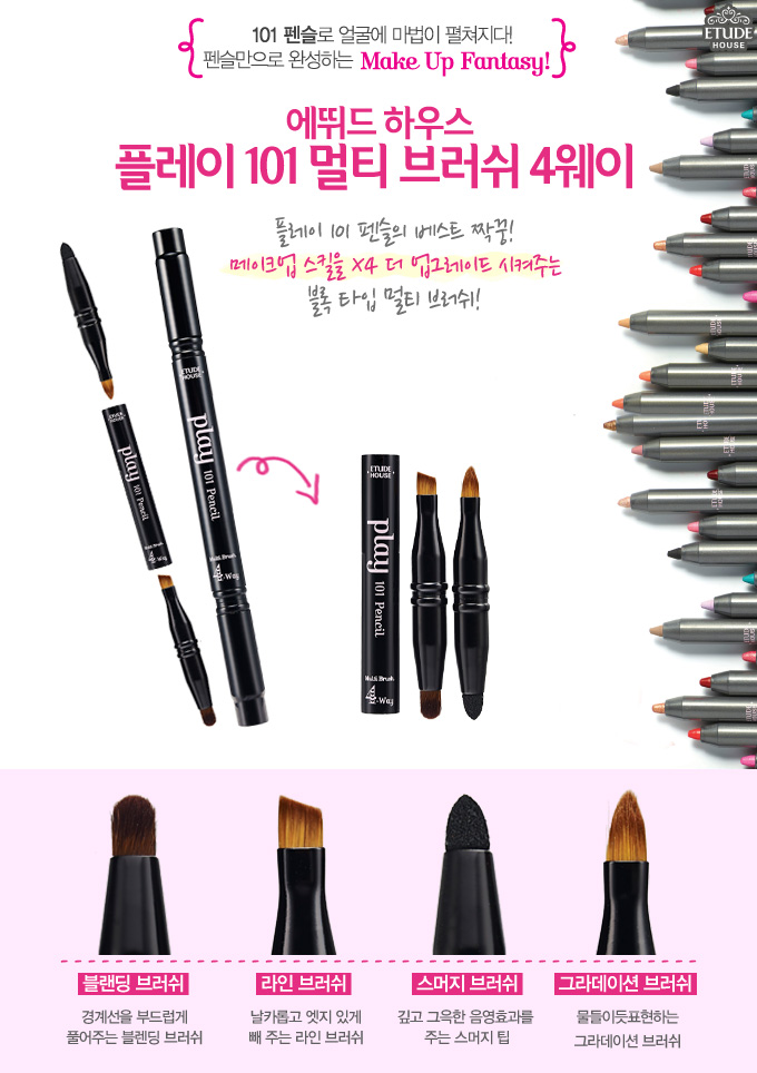 [Etude House] Play 101 Multibrush | Korean Beauty Dream