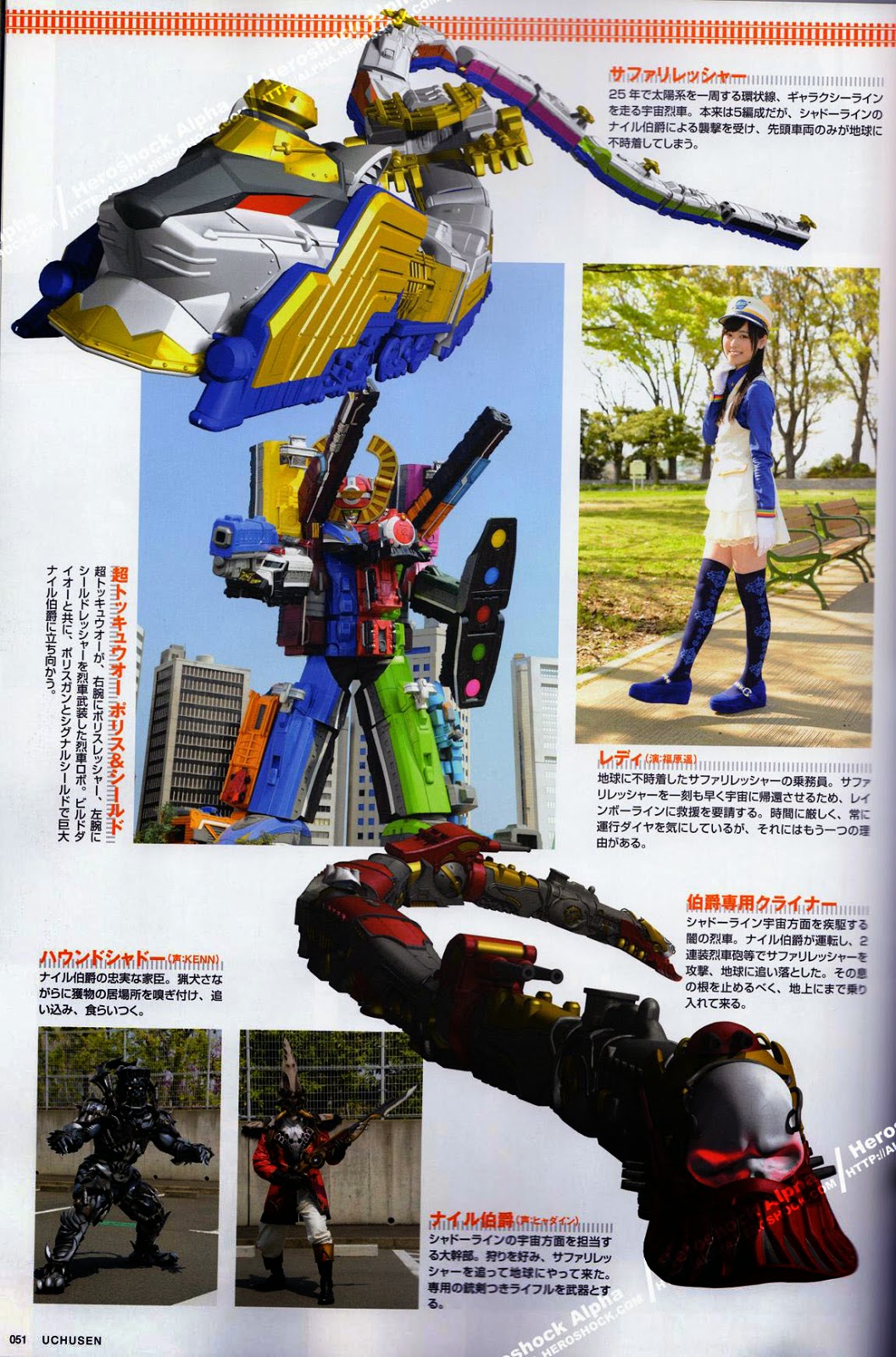 Ressha Sentai ToQger The Movie: Galaxy Line SOS! Magazine Scans - JEFusion