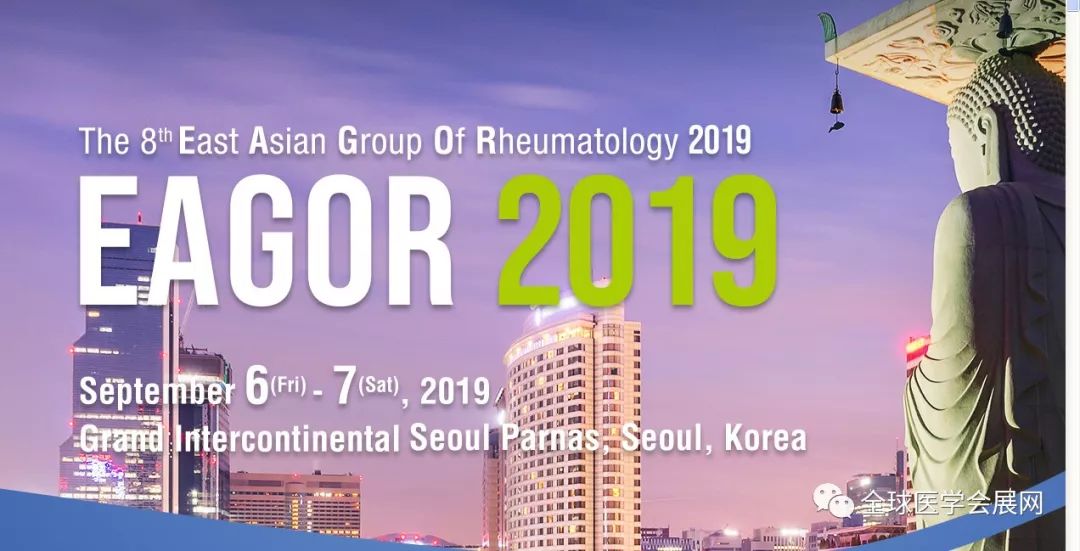 2019/09/06~09/07 第8屆東亞風濕病學年會 EAGOR - 魏正宗醫師的部落格 Dr Wei Blog