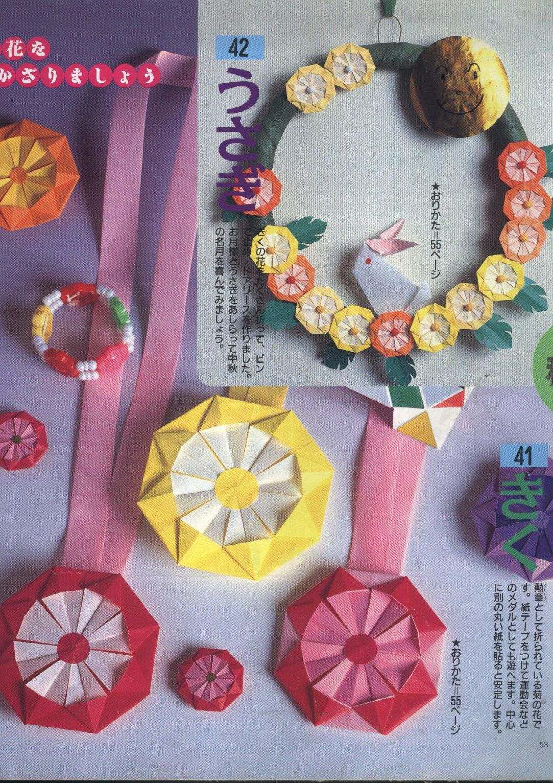 Origami Animal Cute - Ruby Book Origami