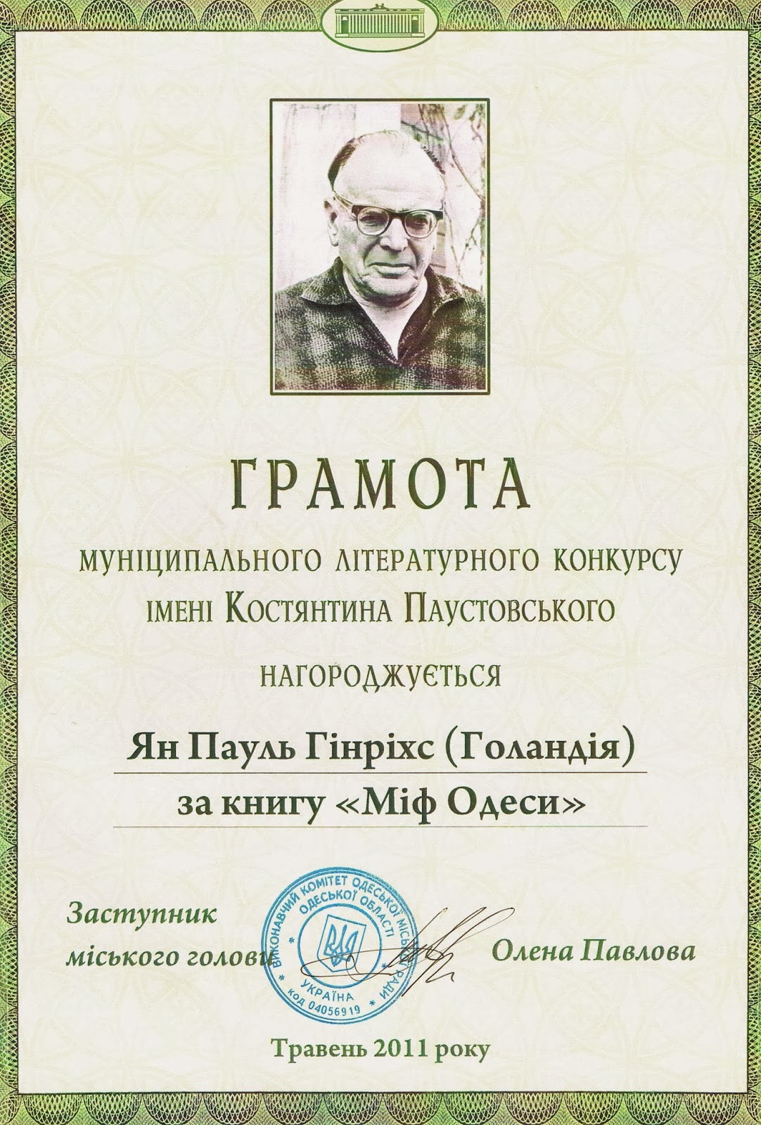 Jan Paul Hinrichs: Met Boenin en Brodsky in Odessa