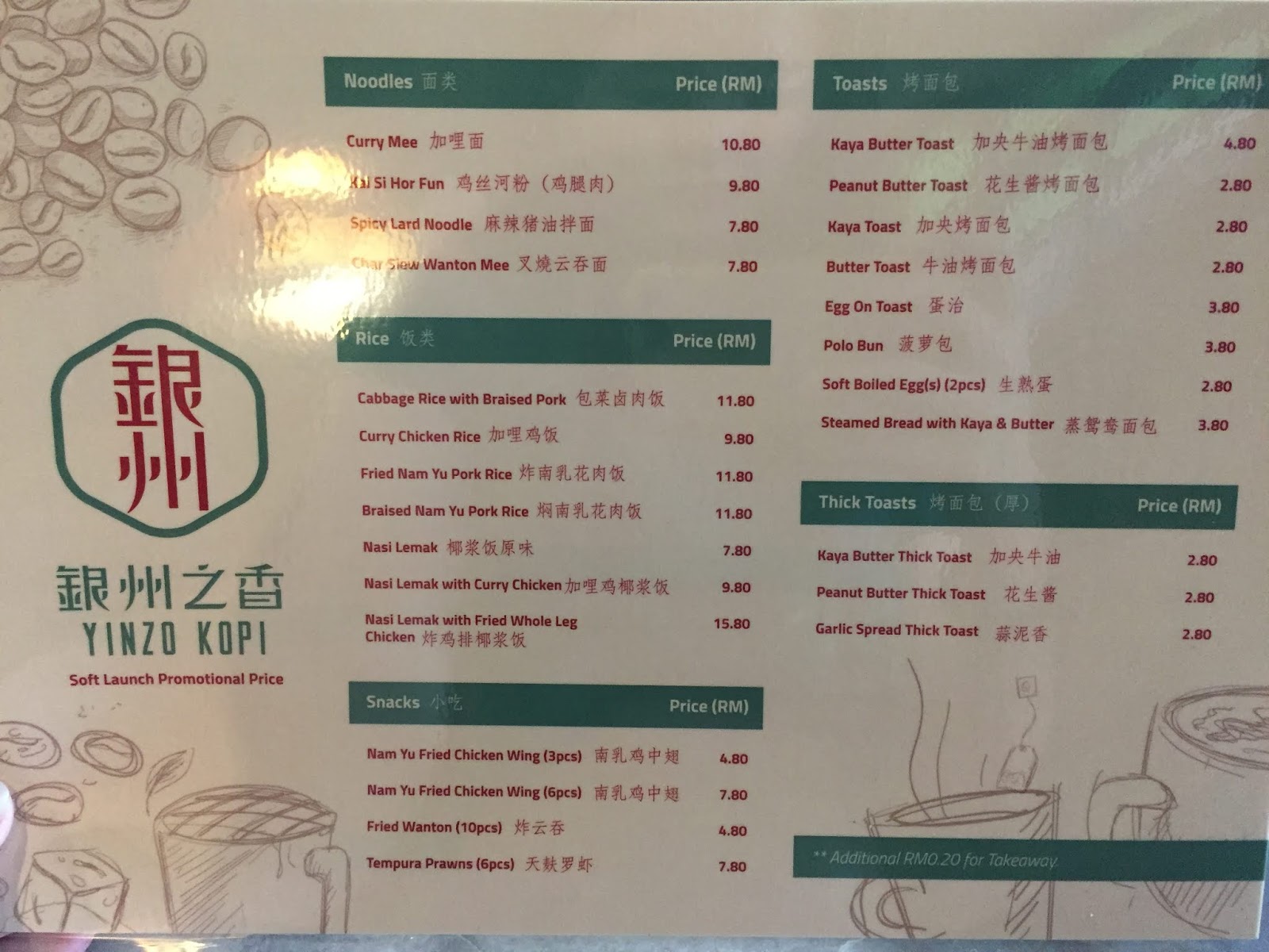 Yinzo Kopi @ Ipoh | felicia.grace