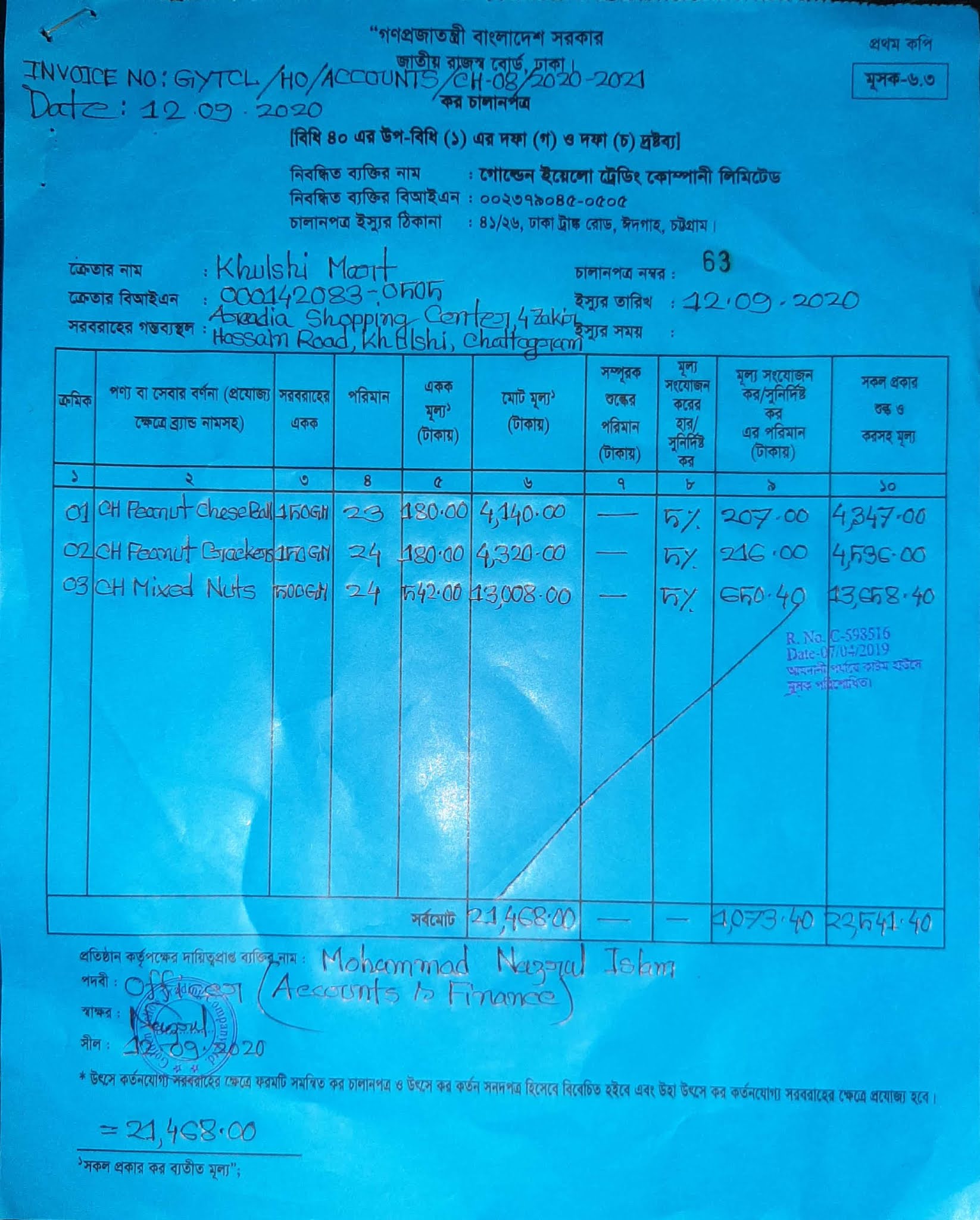 Mushak 6.3 2020 MS Excel (Bangla, English version) মূসক ৬.৩ এর এক্সেল ফরমেট ইংরেজি ও বাংলায় ...