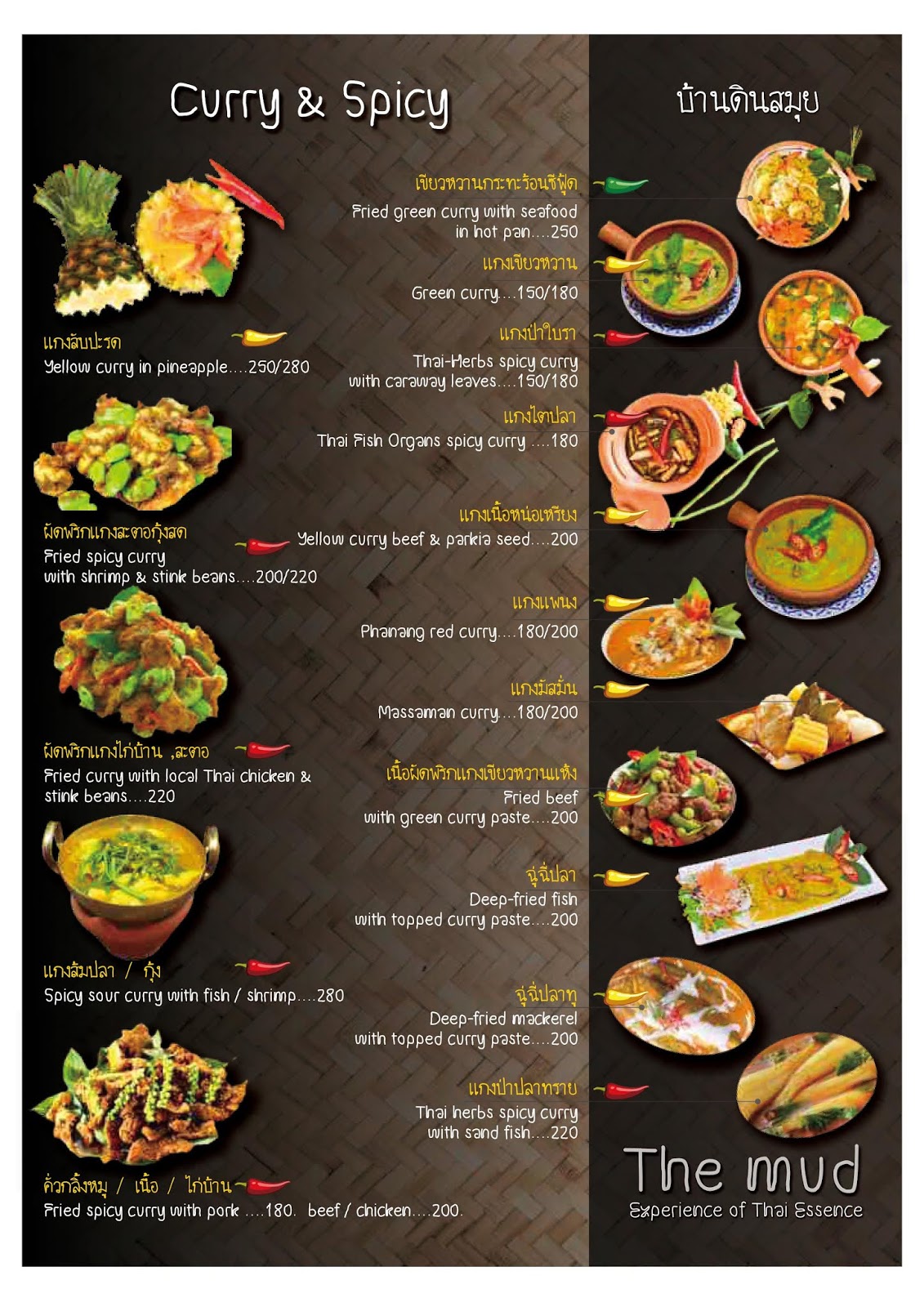 The Mud Restaurant Menu ~ The Mud Menu