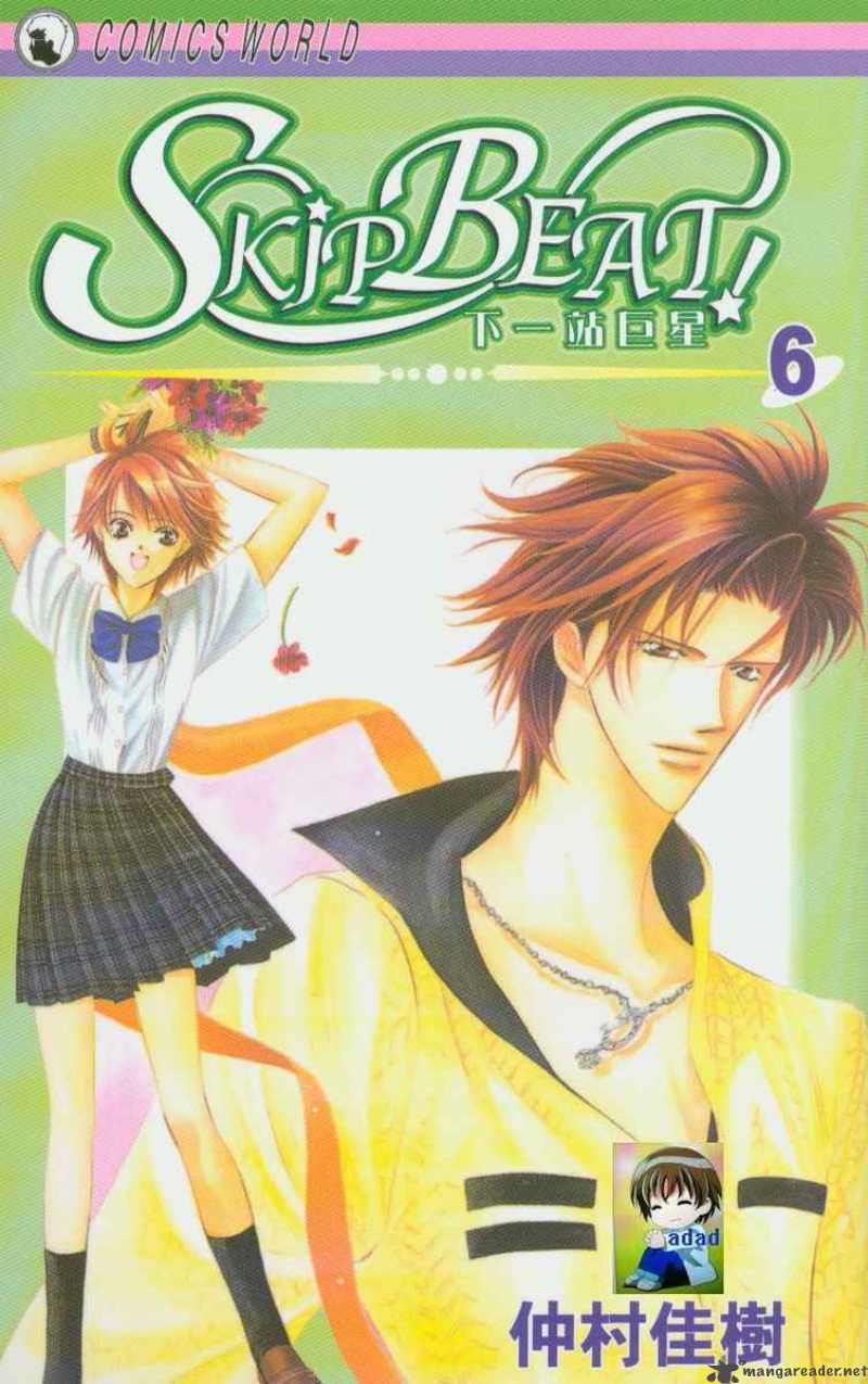 skip beat: Skip Beat, Chapter 30