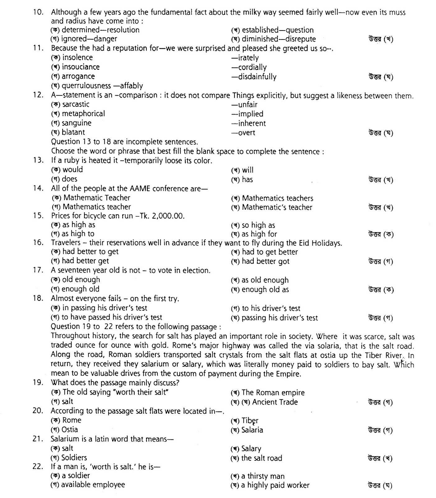 BCS English Question From 10 to 35 preliminary Question Bank - URANUS ...