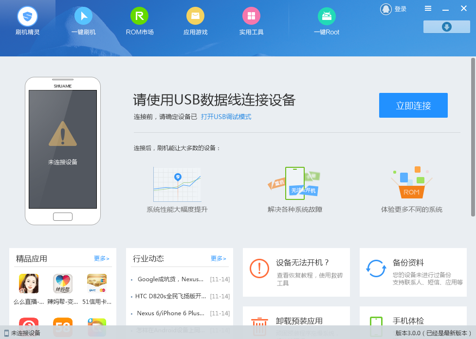 Shuame una util herramienta para telefonos Android - Wen 07 Tech