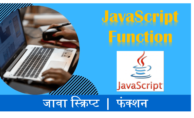 Copa Guide Javascript Function Hindi Notes