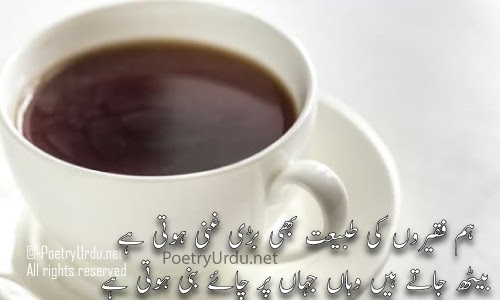 Best Urdu Tea Poetry best-urdu-tea-poetry
