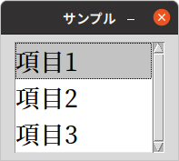 serverあれこれ: PySimpleGUIでリストボックス要素のフォント・フォントサイズを指定する