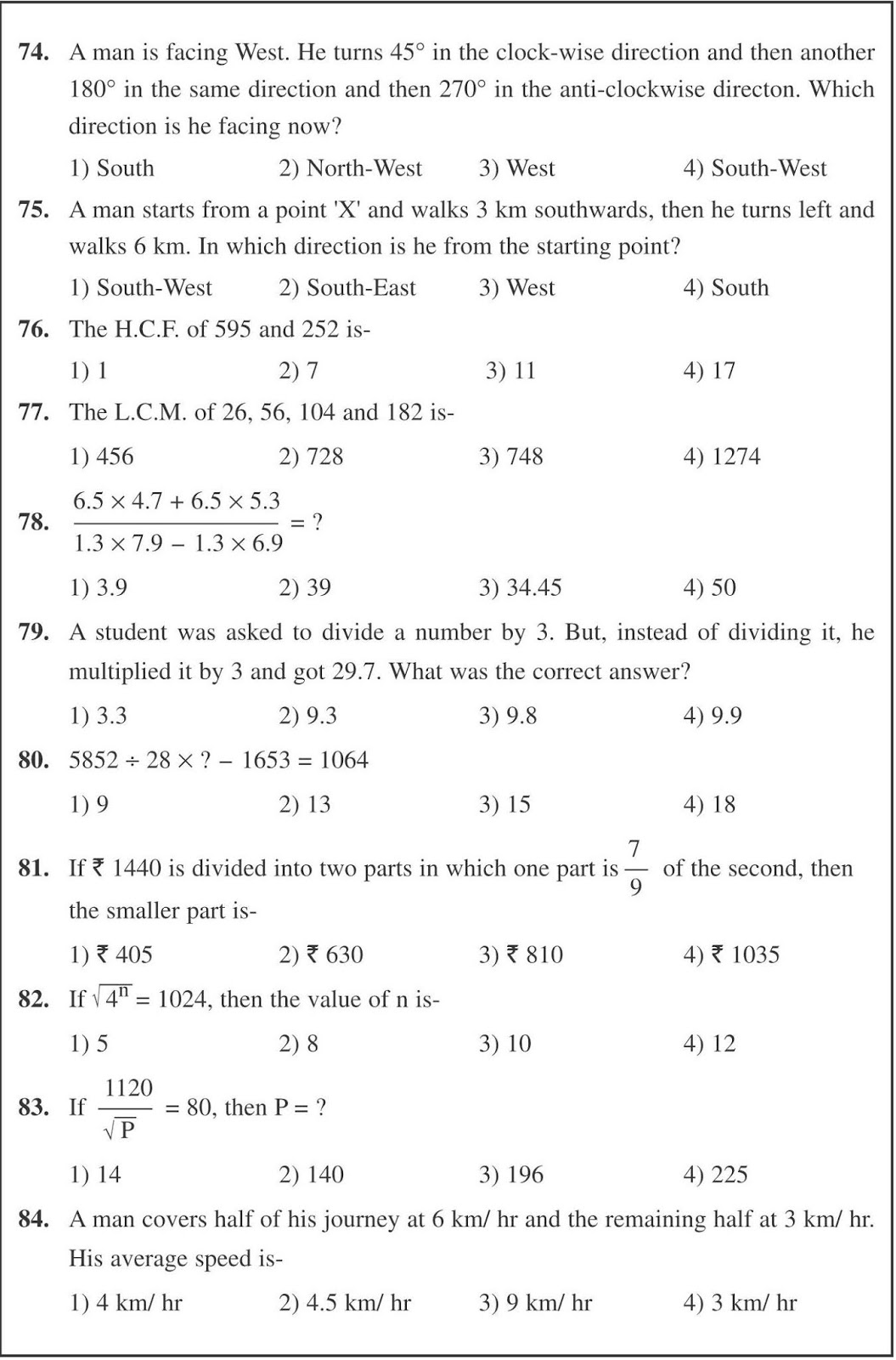 RRB JE PREVIOUS SOLVED QUESTION PAPER | RRB JUNIOR ENGINEER QUESTION PAPERS