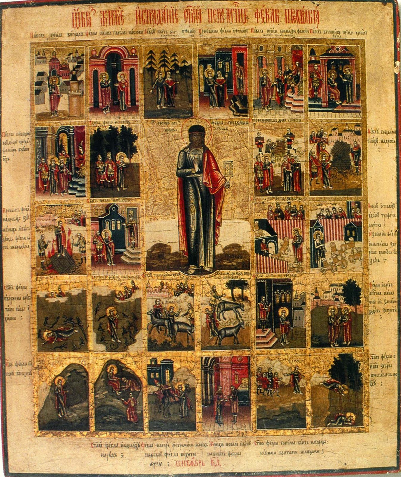 Full of Grace and Truth: St. Thekla the Protomartyr and Equal-to-the ...