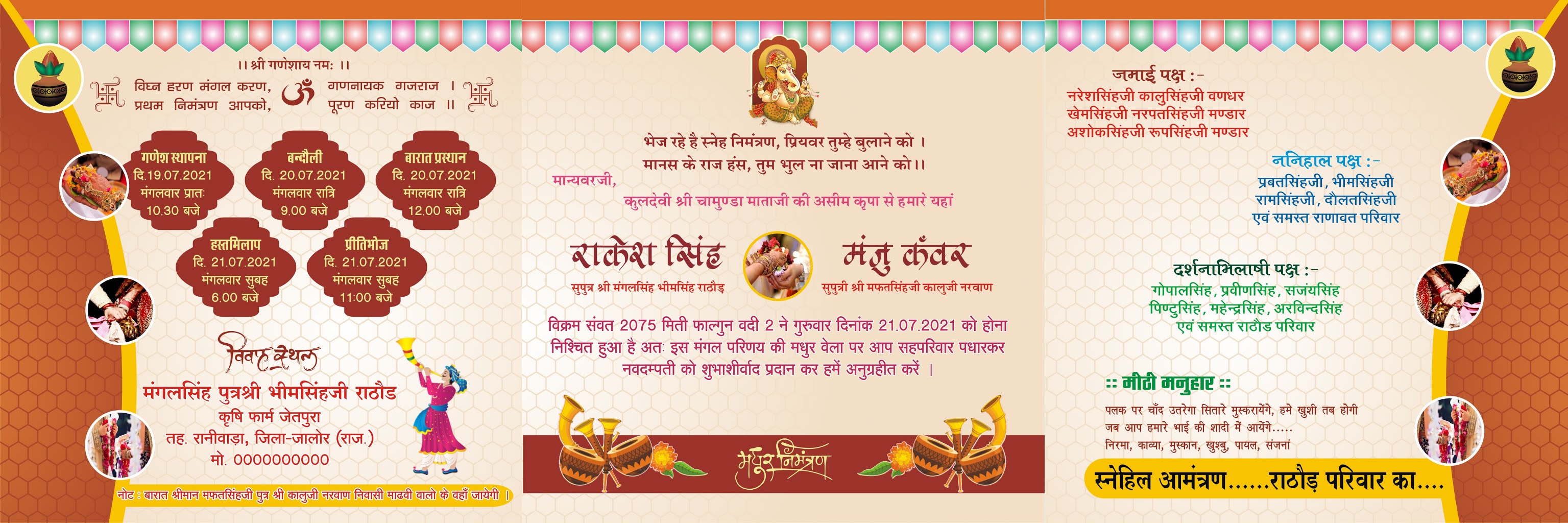 Shadi card matter in hindi cdr file download