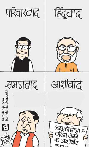 Humor, Cartoons, Hindi Cartoon, Indian Cartoon, Cartoon on Indian ...