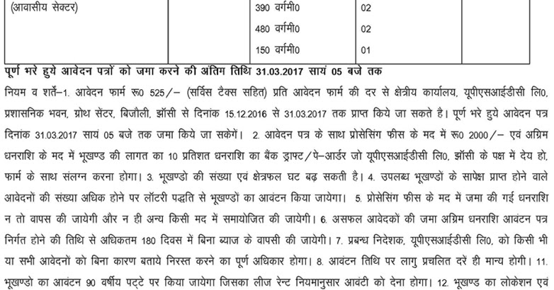 UPSIDC Residential Plot at Growth Center Jhansi Phase-I and II ~ Latest ...