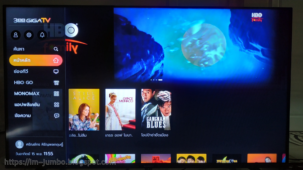 I'M JUMBO: [Review] รีวิว 3BB GIGATV กล่อง Android TV จาก 3BB