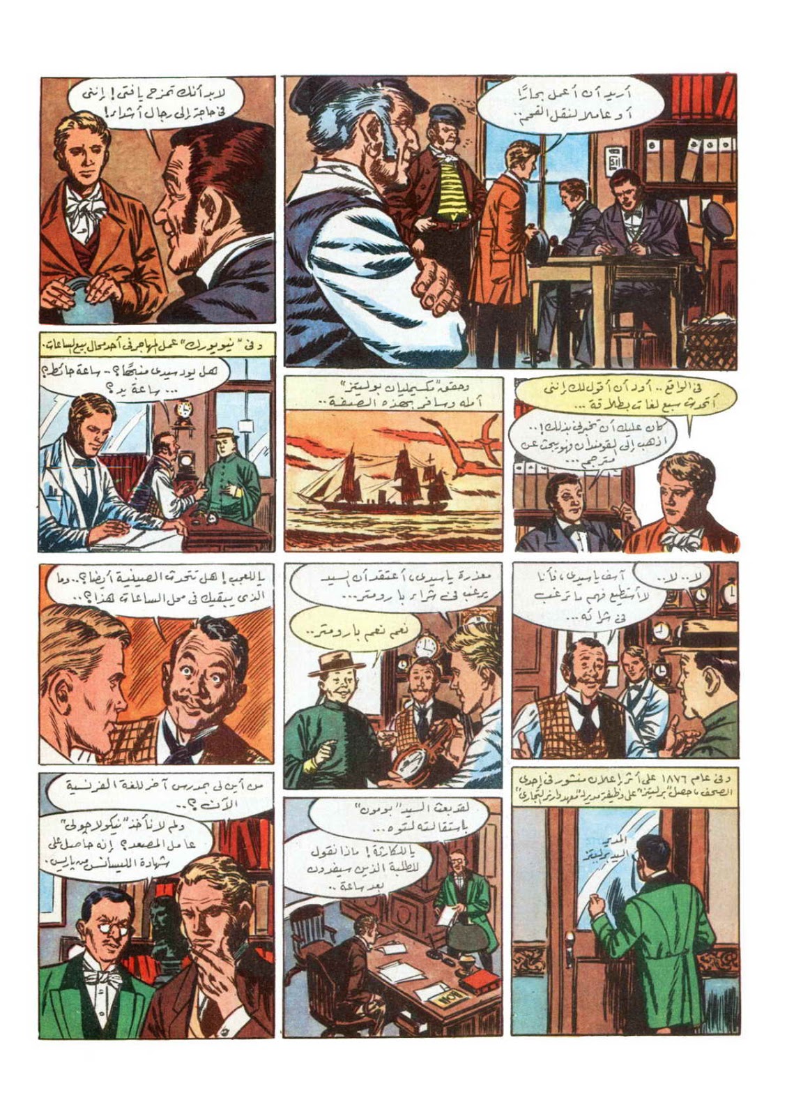 بند ديسينيه - الأسود Bande Dessinée - Lions: مكسيمليان "برليتز ...