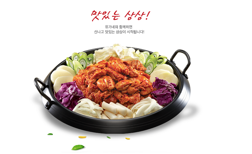 (Seoul) What to eat in Korea? 유가네 Yoogane Dakgalbi ~ the Best Chicken ...