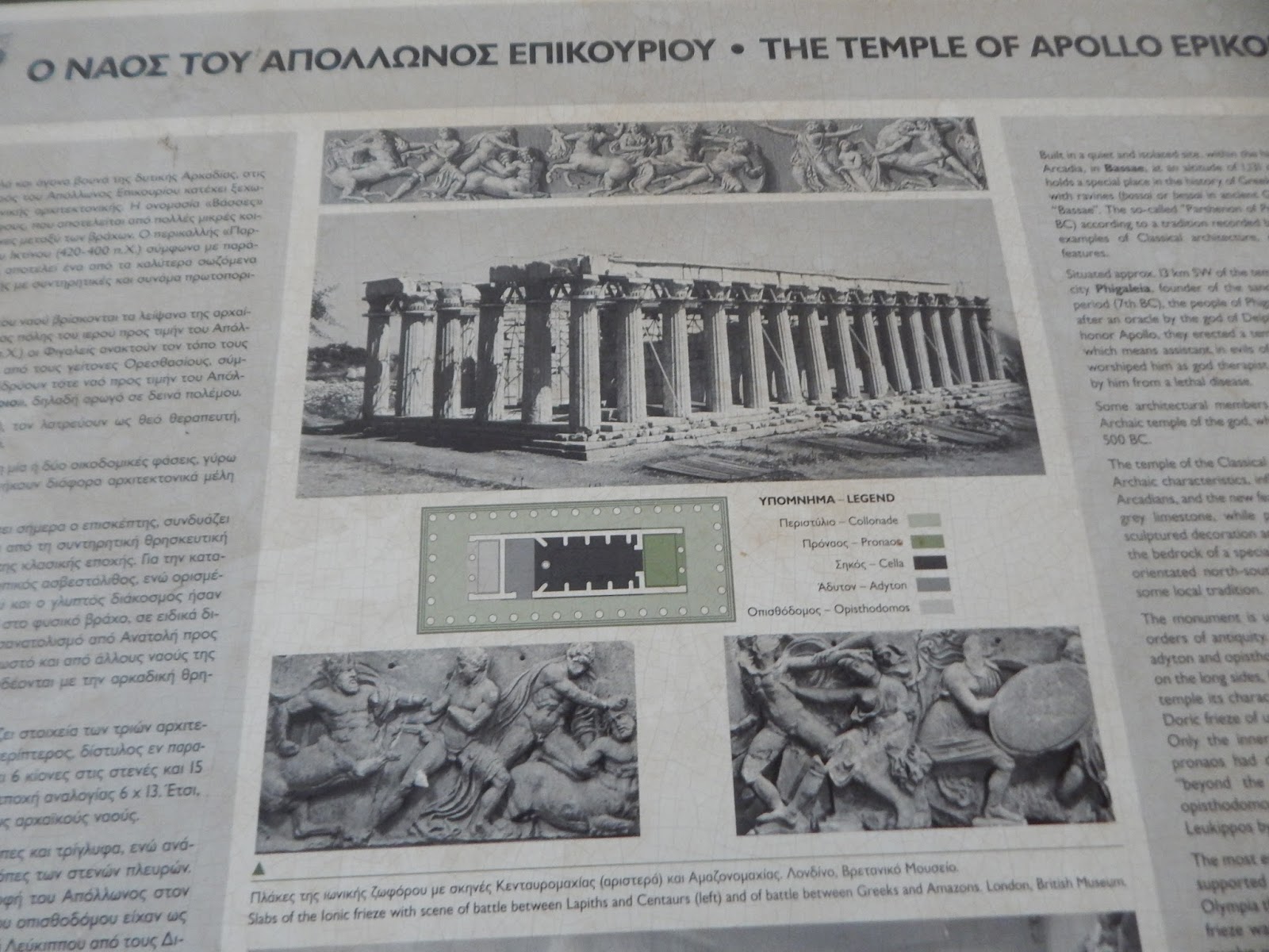 TA ΜΥΣΤΉΡΙΑ ΤΗΣ ΠΥΛΟΥ =Π-ΥΛΗ: ΕΠΙΚΟΥΡΙΟΣ ΑΠΟΛΛΩΝΑΣ