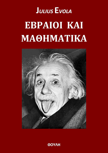 ΚΟΚΚΙΝΗ ΓΝΩΣΗ: Γιατί οι Εβραίοι καταστρέφουν την διδασκαλία των ...